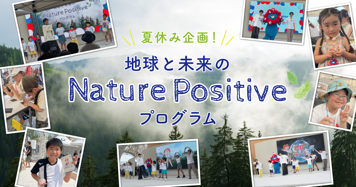 [Event Report] M-Live Katsu Vol. 2: “Summer Vacation SDGs Project ...